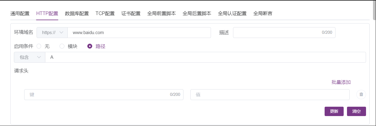 批量配置接口路径问题 · Issue 21526 · Meterspheremetersphere · Github