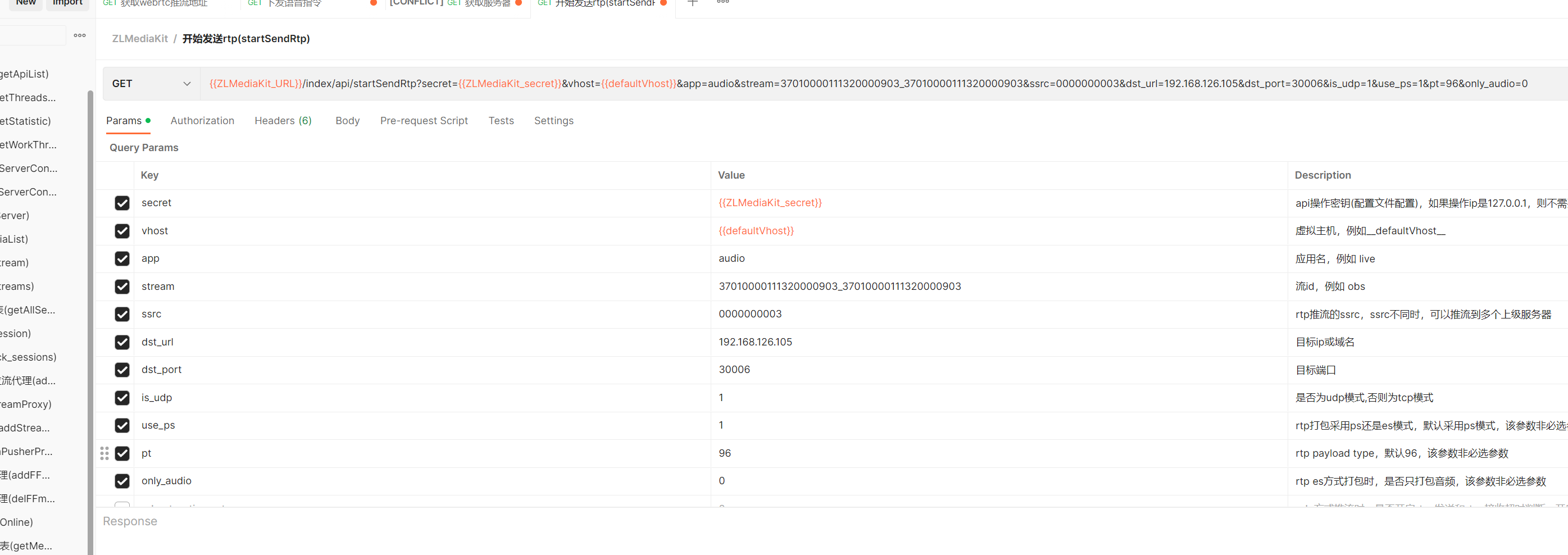 WVP + ZLM语音对讲-[技术咨询] · Issue #2217 · ZLMediaKit/ZLMediaKit · GitHub