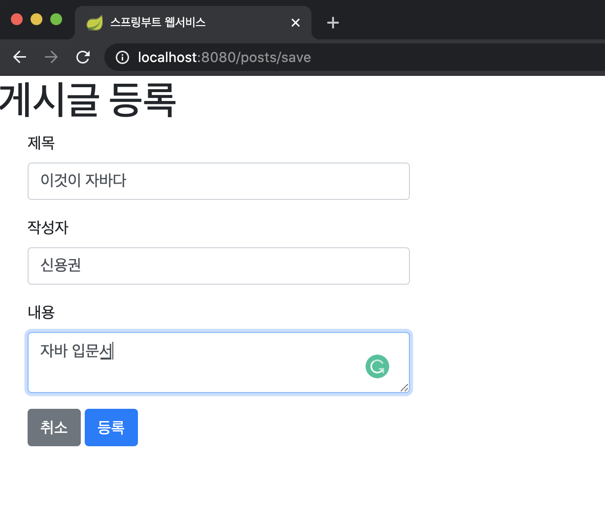 GitHub - sersue/sersue-springboot-webservice: 스프링부트와 AWS로 혼자 구현하는 웹서비스