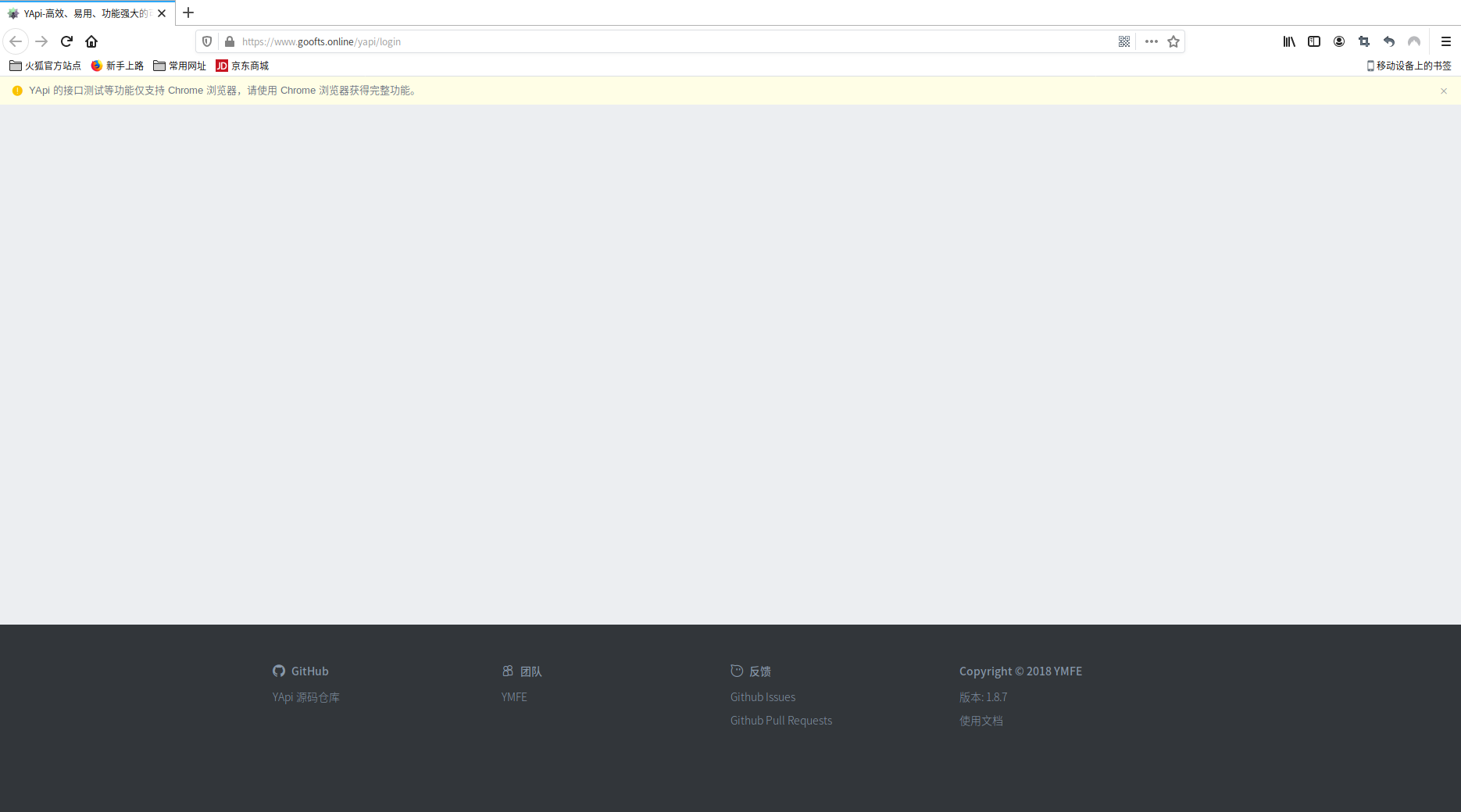 修改路由后白屏，没有做二级目录路由配置 · Issue #1702 · YMFE/yapi · GitHub