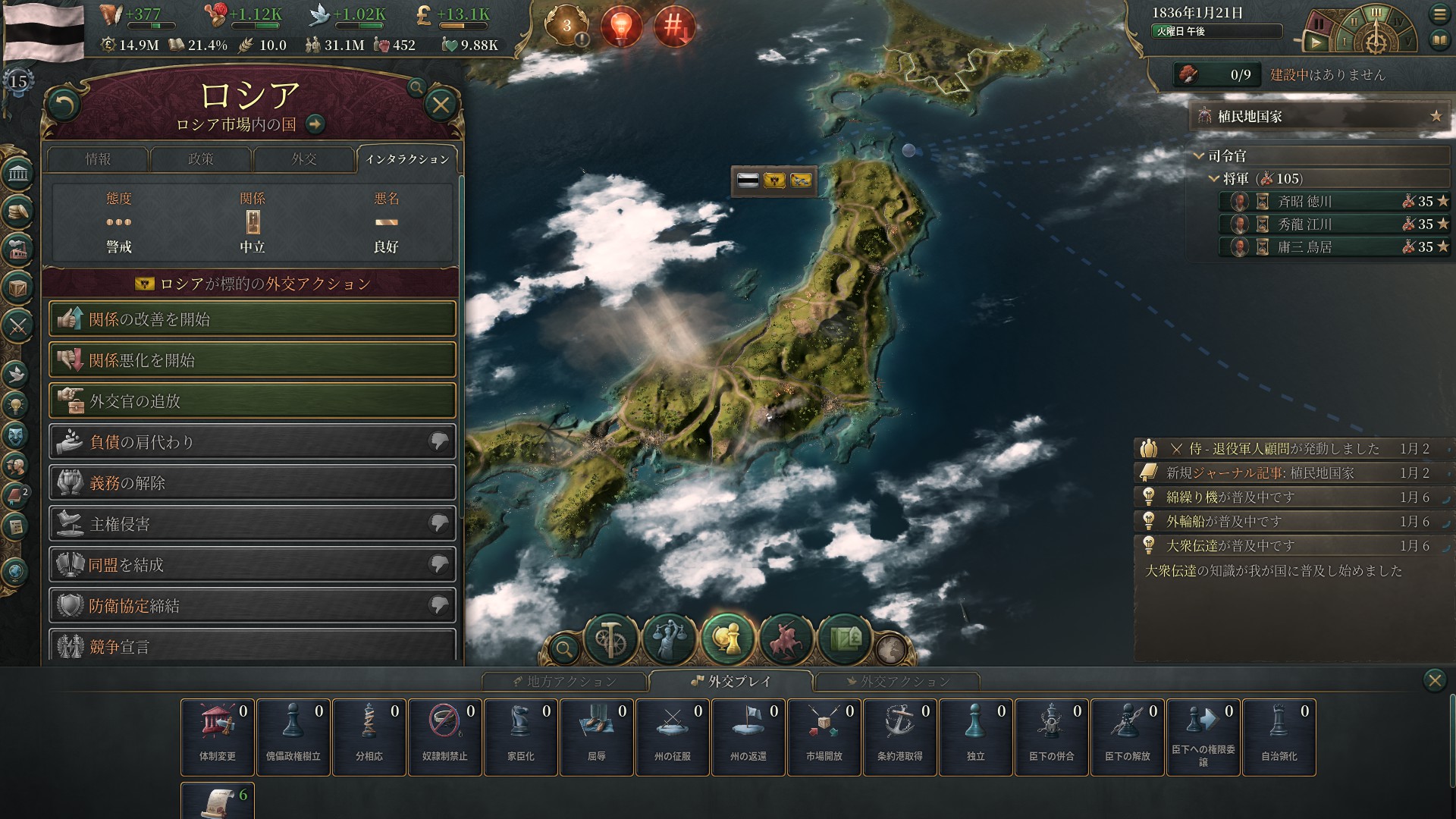 【修正提案】外交画面タブ · Issue #40 · matanki-saito/vic3jpadvmod · GitHub