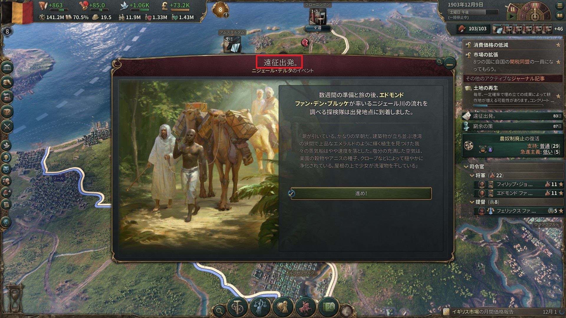 ニジェール川遠征イベントのタイトル · Issue #402 · matanki-saito/vic3jpadvmod · GitHub