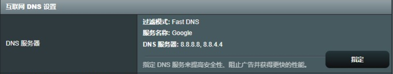 域名黑名单无效 · Issue #33164 · hq450/fancyss · GitHub