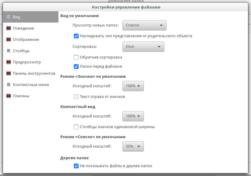 Nemo settings dialog lacks a Close/Apply button · Issue #2402 · linuxmint/nemo · GitHub