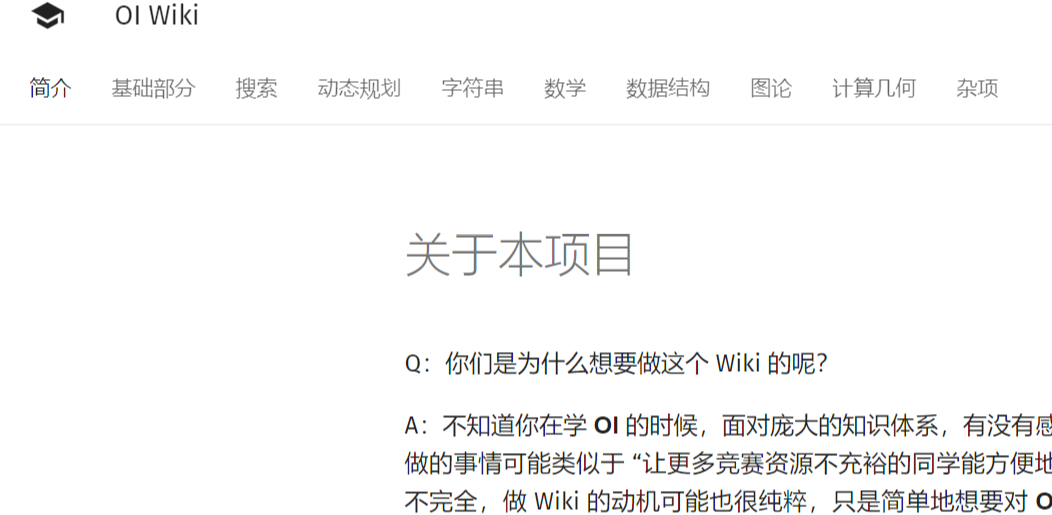显示bug:链接点不进去 · Issue #414 · OI-wiki/OI-wiki · GitHub