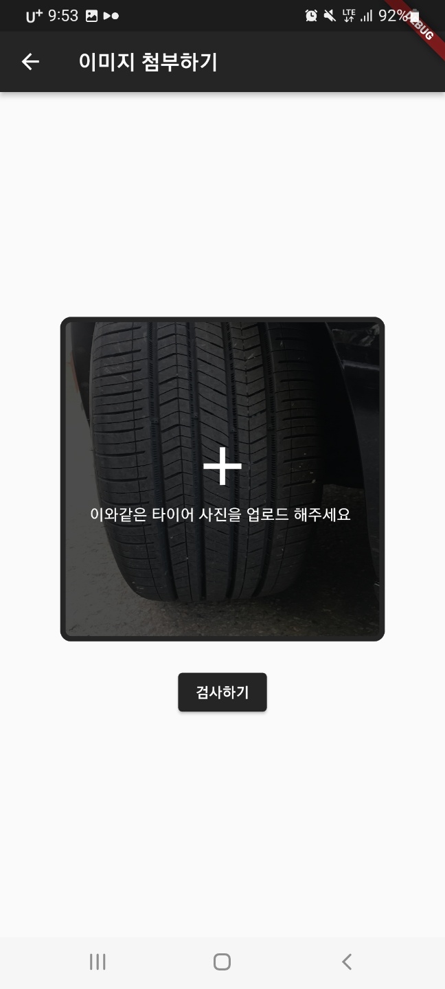GitHub - cvivis/capstone_tire: 2022 캡스톤 - 타이어 마모도 검사 어플개발