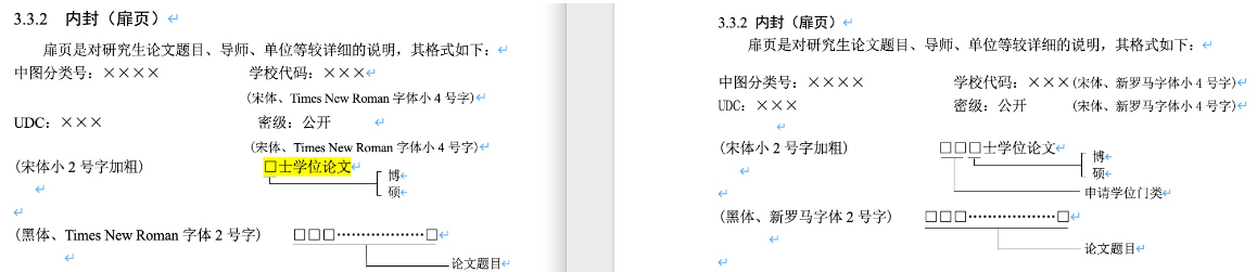 本部硕士毕业论文内封问题 · Issue #175 · hithesis/hithesis · GitHub