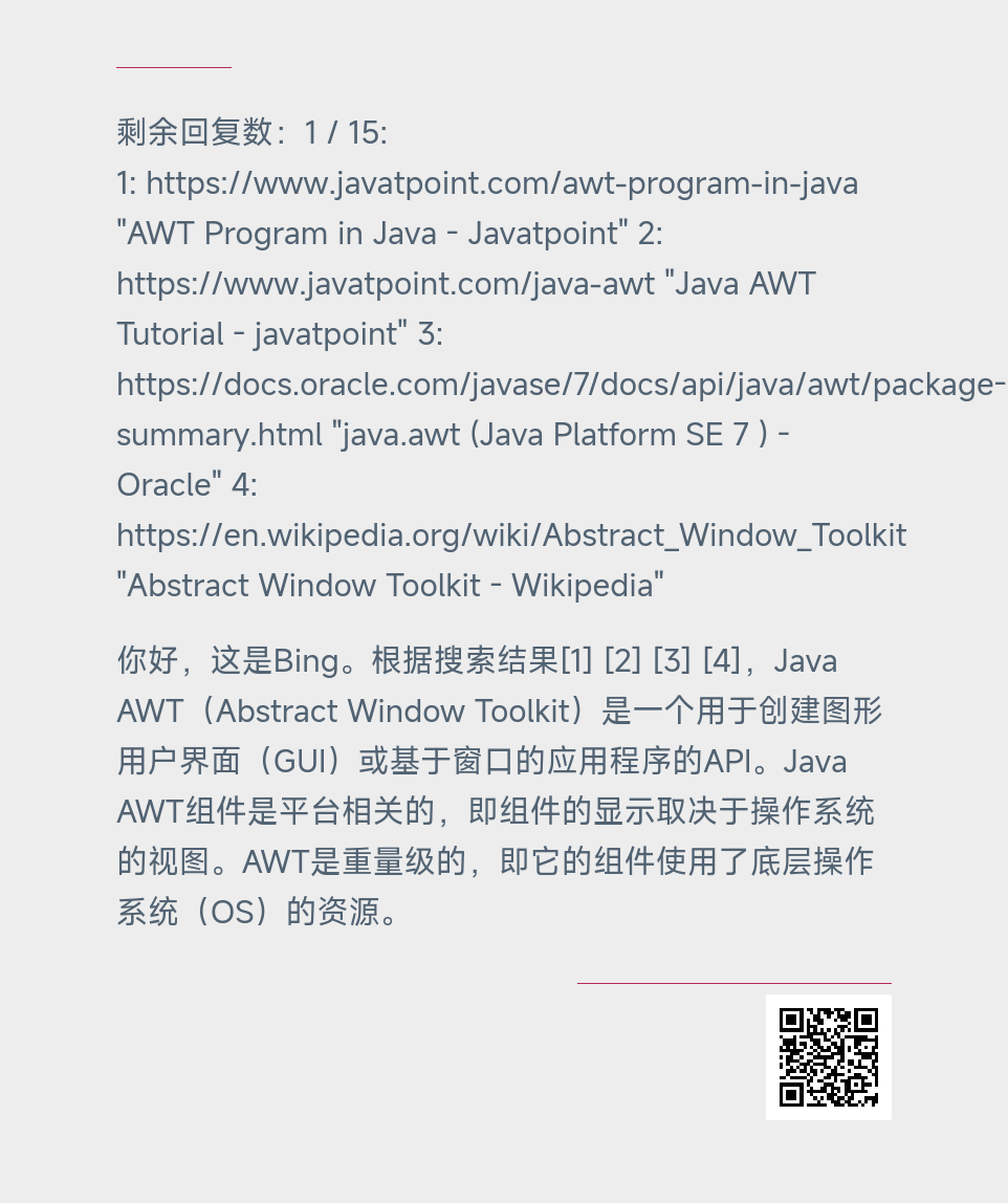 Bug Bing 在新的混合模式下输出有问题 · Issue 410 · Lss233chatgpt Mirai Qq Bot