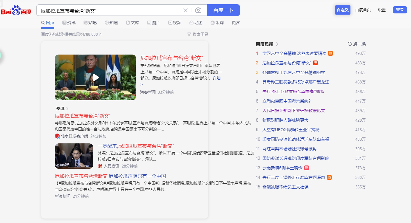 点百度热搜第二项以后搜索页有灰框 · Issue #386 · langren1353/GM_script · GitHub