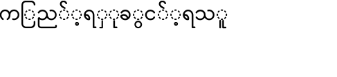 Burmese fonts are not rendered/interpreted in correct order · Issue ...