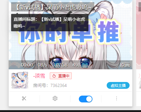 这是录制失败吗 · Issue #36 · acgnhiki/blrec · GitHub