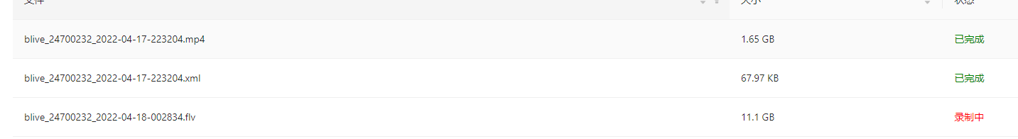 控制台可能还是有些bug的 · Issue #47 · acgnhiki/blrec · GitHub