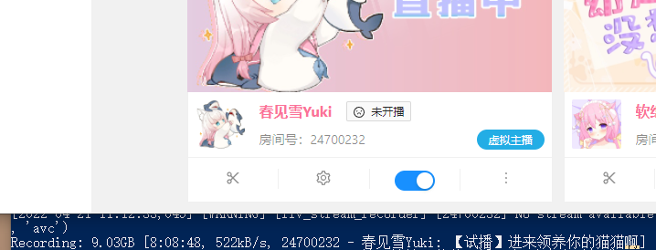 控制台可能还是有些bug的 · Issue #47 · acgnhiki/blrec · GitHub