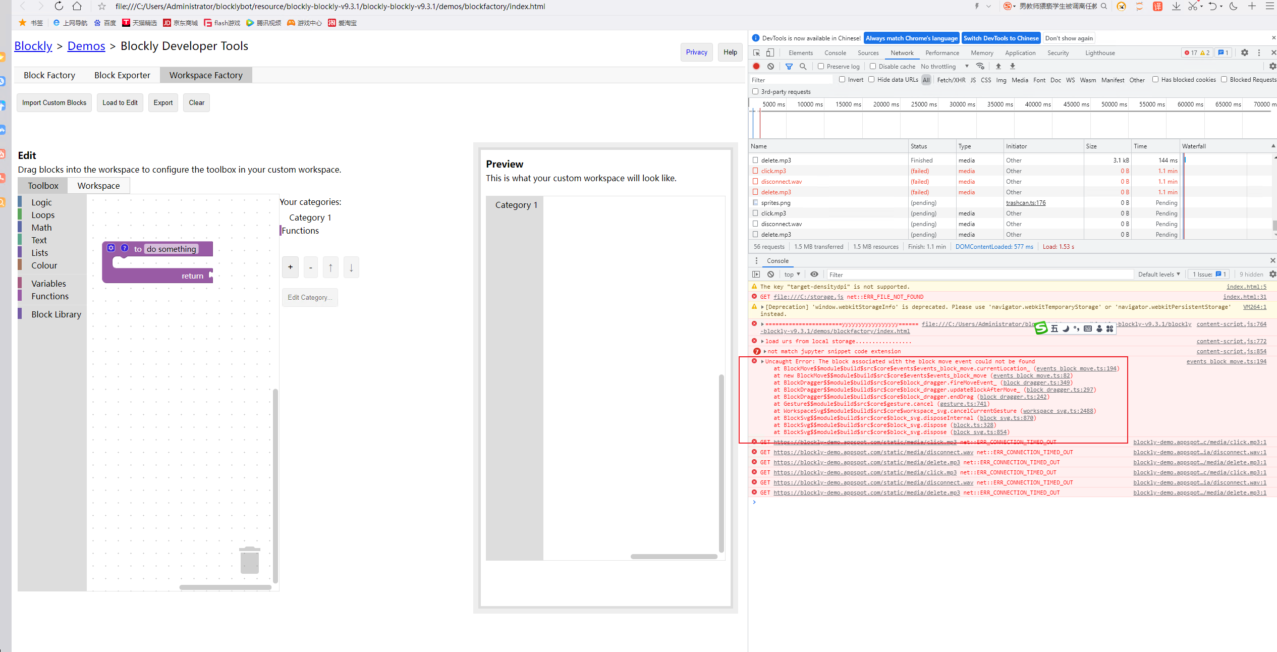 blockfactory demo when drag function category block to workspace at workspace factory tab will ...