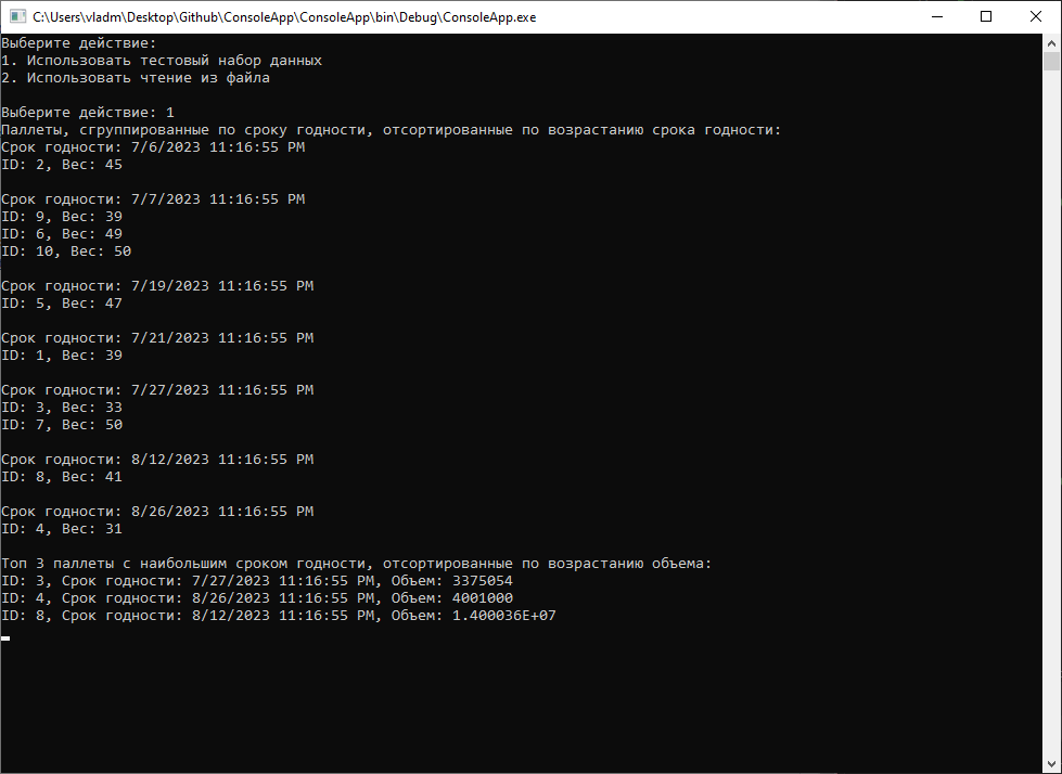 GitHub - VladHardAndSoftWare/OOP_Console