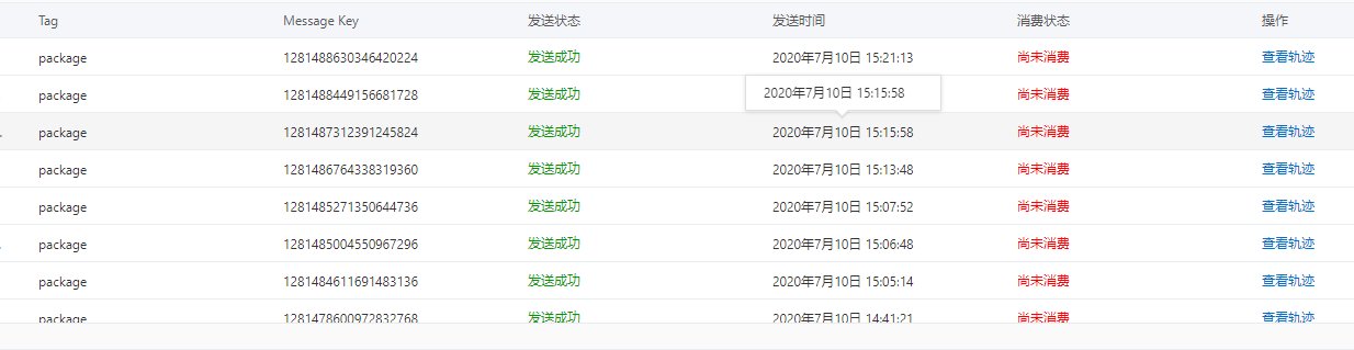 2.1.0-rc4版本，使用阿里云RocketMQ，一直无法消费 · Issue #509 · apache/rocketmq-client-go · GitHub
