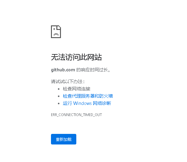无法访问github · Issue #258 · docmirror/dev-sidecar · GitHub