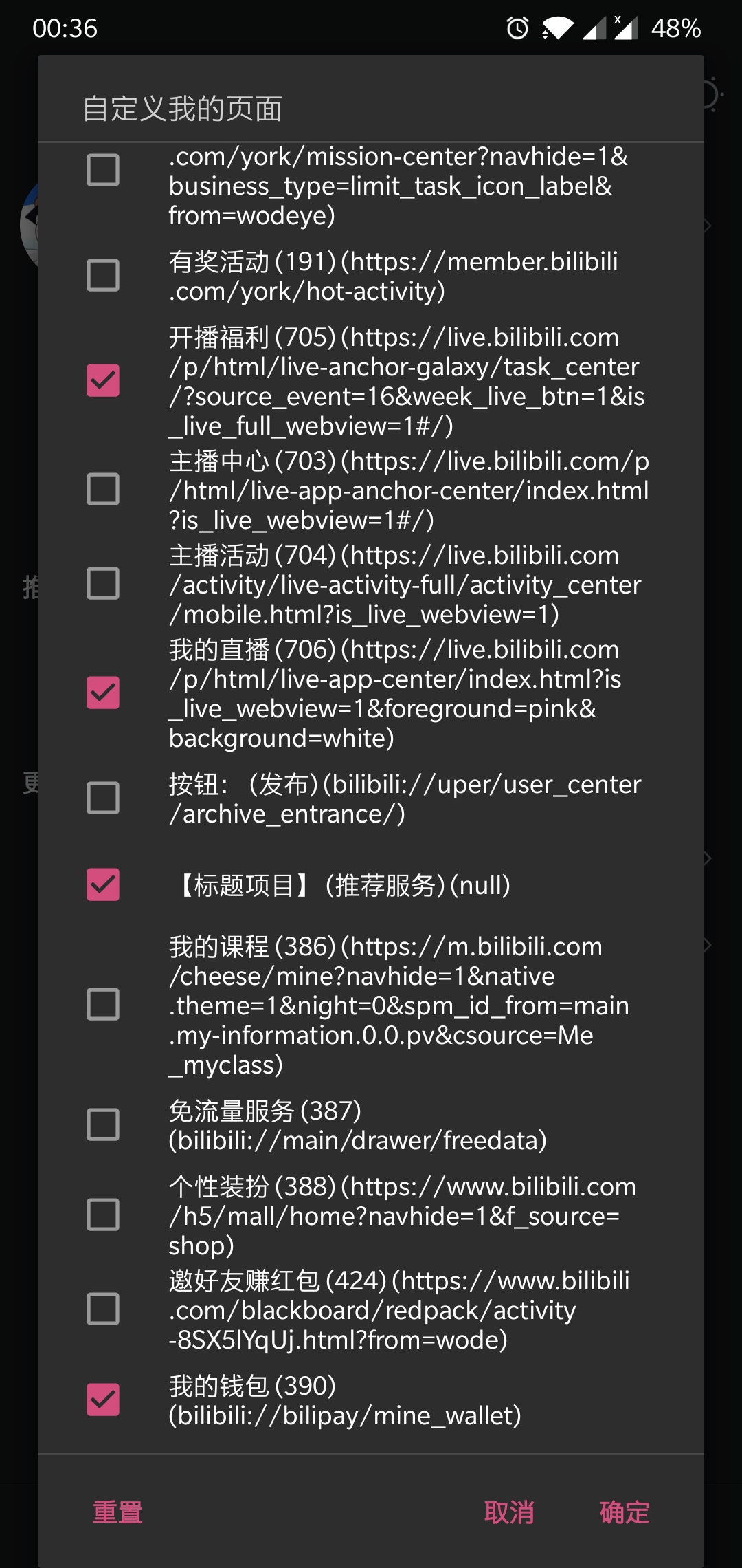 Bug 我的页面自定义无法移除“发布”按钮 · Issue 1097 · Yujincheng08biliroaming · Github