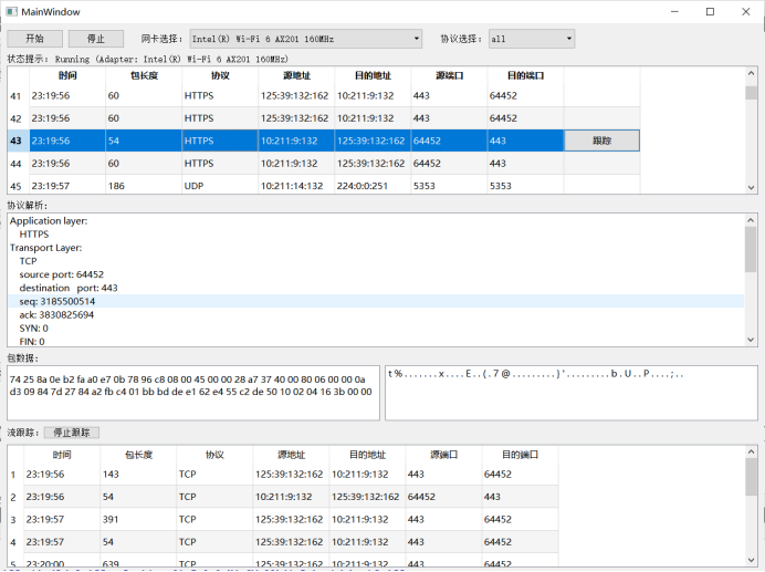GitHub - chenhy0106/Sniffer