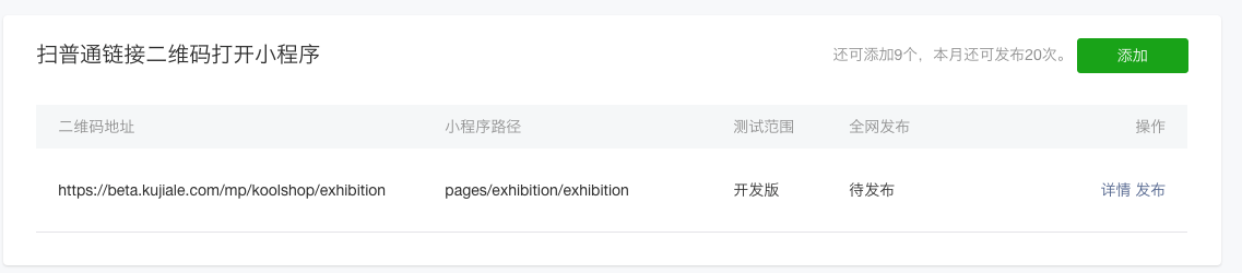 小程序开发 Q&A · Issue #4 · CPPAlien/Blog · GitHub