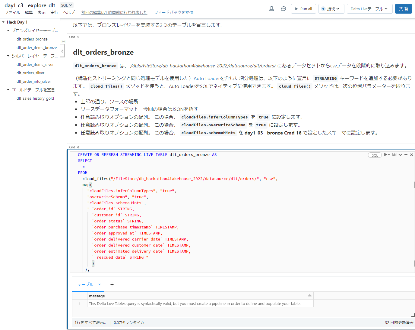day1_c3__explore_dlt: ファイル存在せずにエラー？の可能性あり · Issue #2 · microsoft/openhack-for-lakehouse-japanese ...