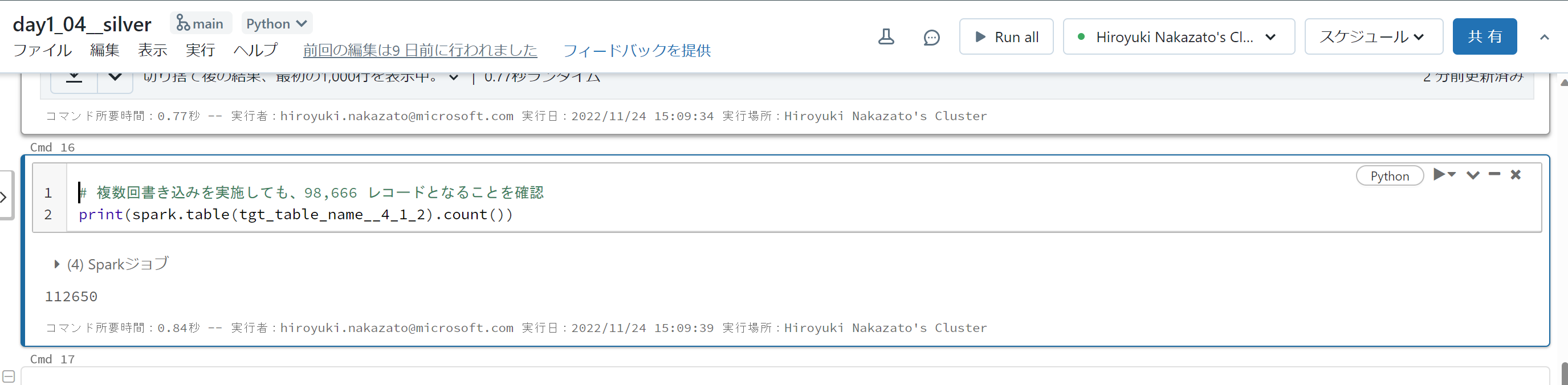 day1_04__silver: Cmd 16 コメント ミス · Issue #56 · microsoft/openhack-for-lakehouse-japanese · GitHub