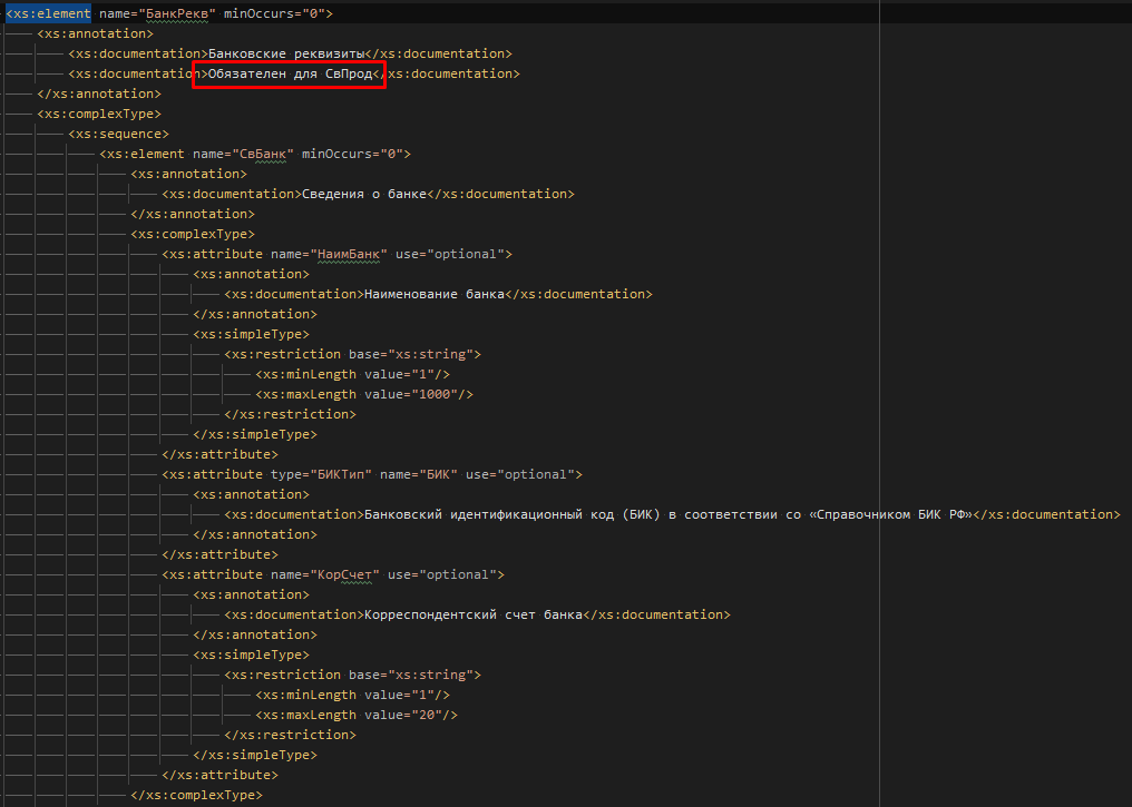 ProformaInvoiceSenderTitle - не проходит валидация · Issue #821 · diadoc/diadocsdk-csharp · GitHub