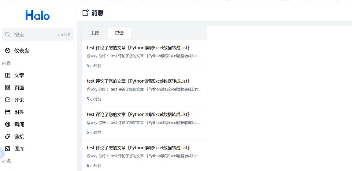 支持删除站内消息 · Issue 4706 · Halo Devhalo · Github
