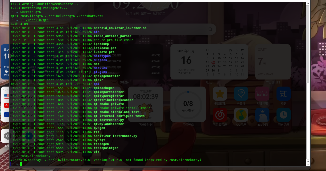 无法启动 · Issue #962 · MatsuriDayo/nekoray · GitHub