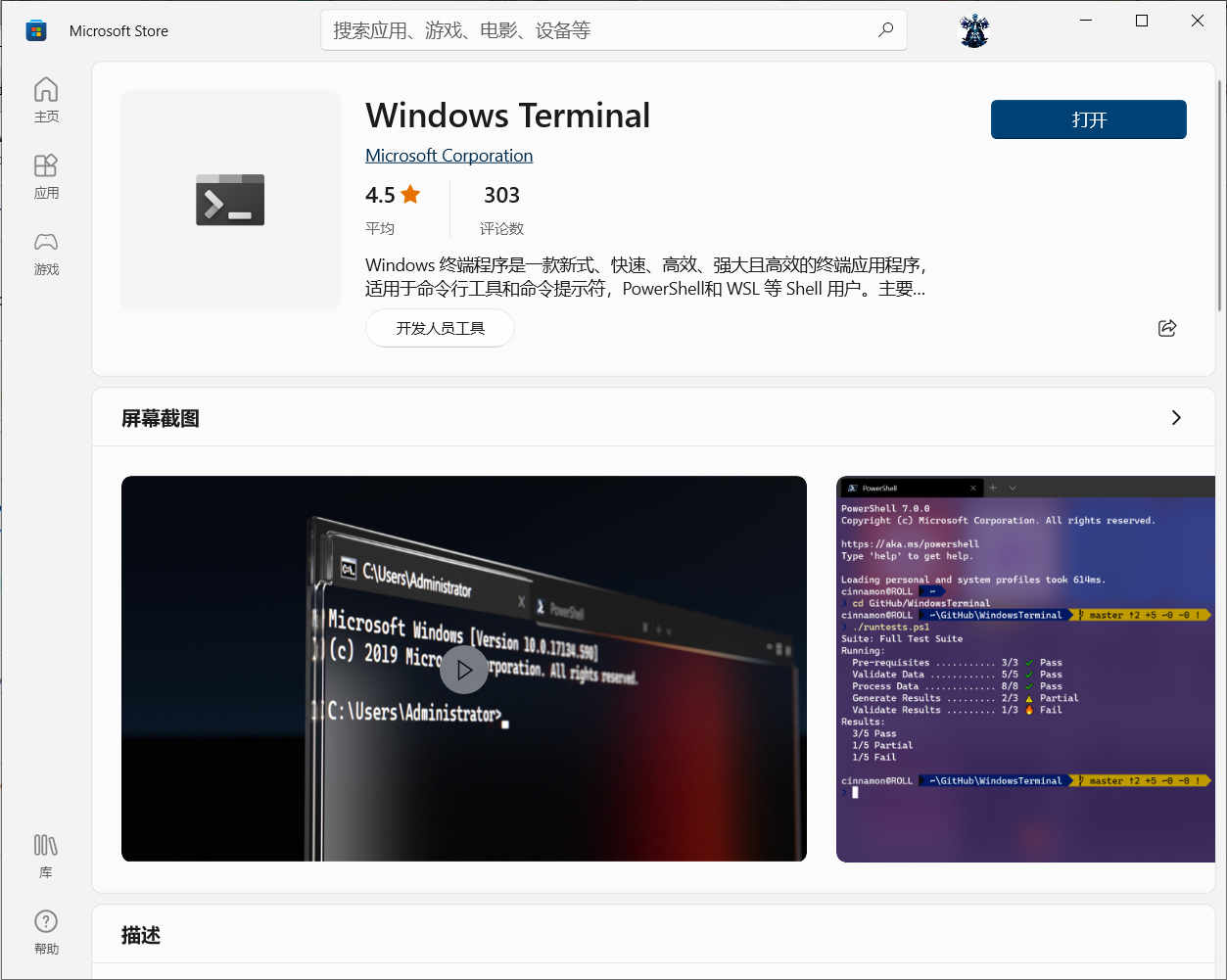 use new Windows Store link · Issue #13056 · microsoft/terminal · GitHub