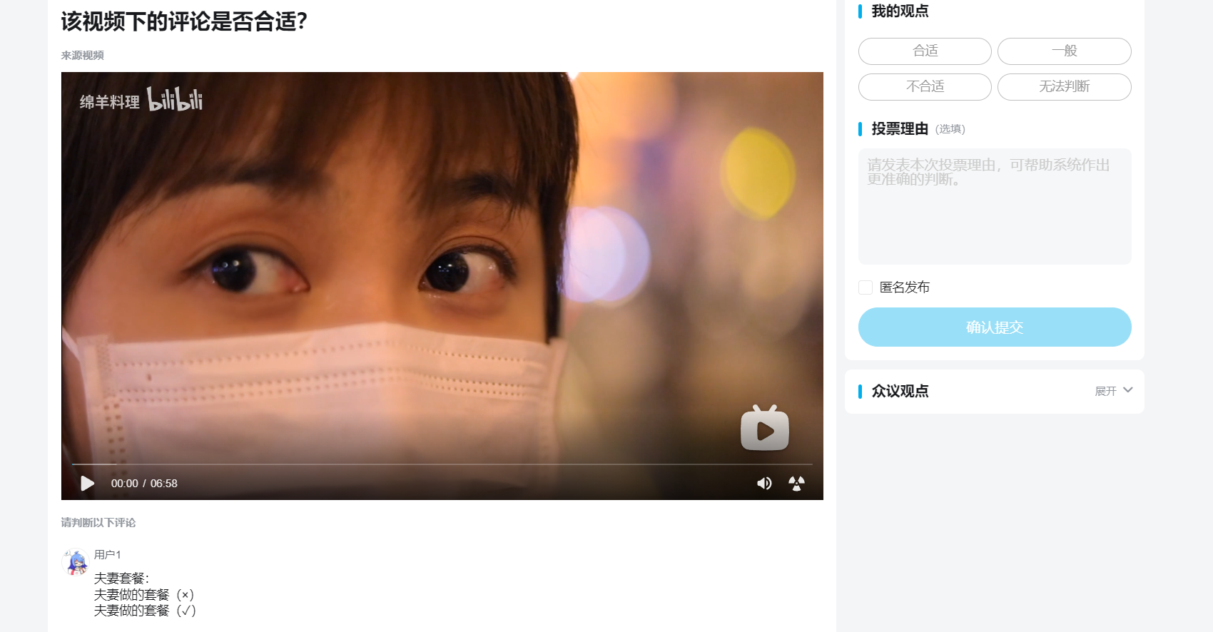 风纪委员正式改版 · Issue #465 · yjqiang/bili2.0 · GitHub