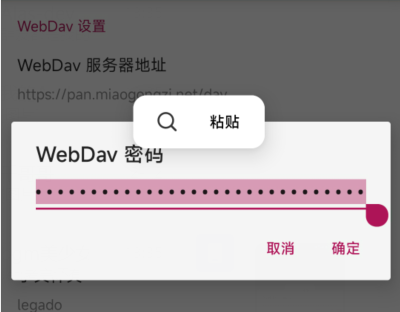 WebDav密码存在泄露风险 · Issue #2809 · gedoor/legado · GitHub