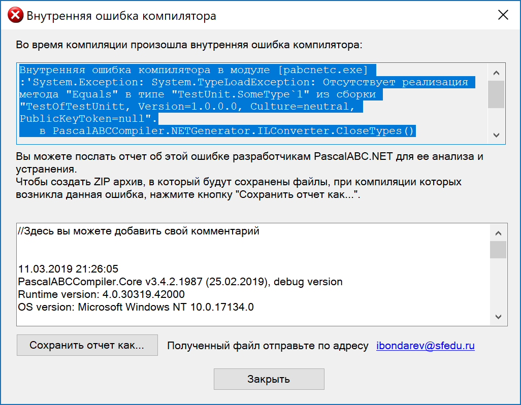 Компилятор падает, есть запись, реализующая IEquatable , и у нее имеется хотя бы один extension ...