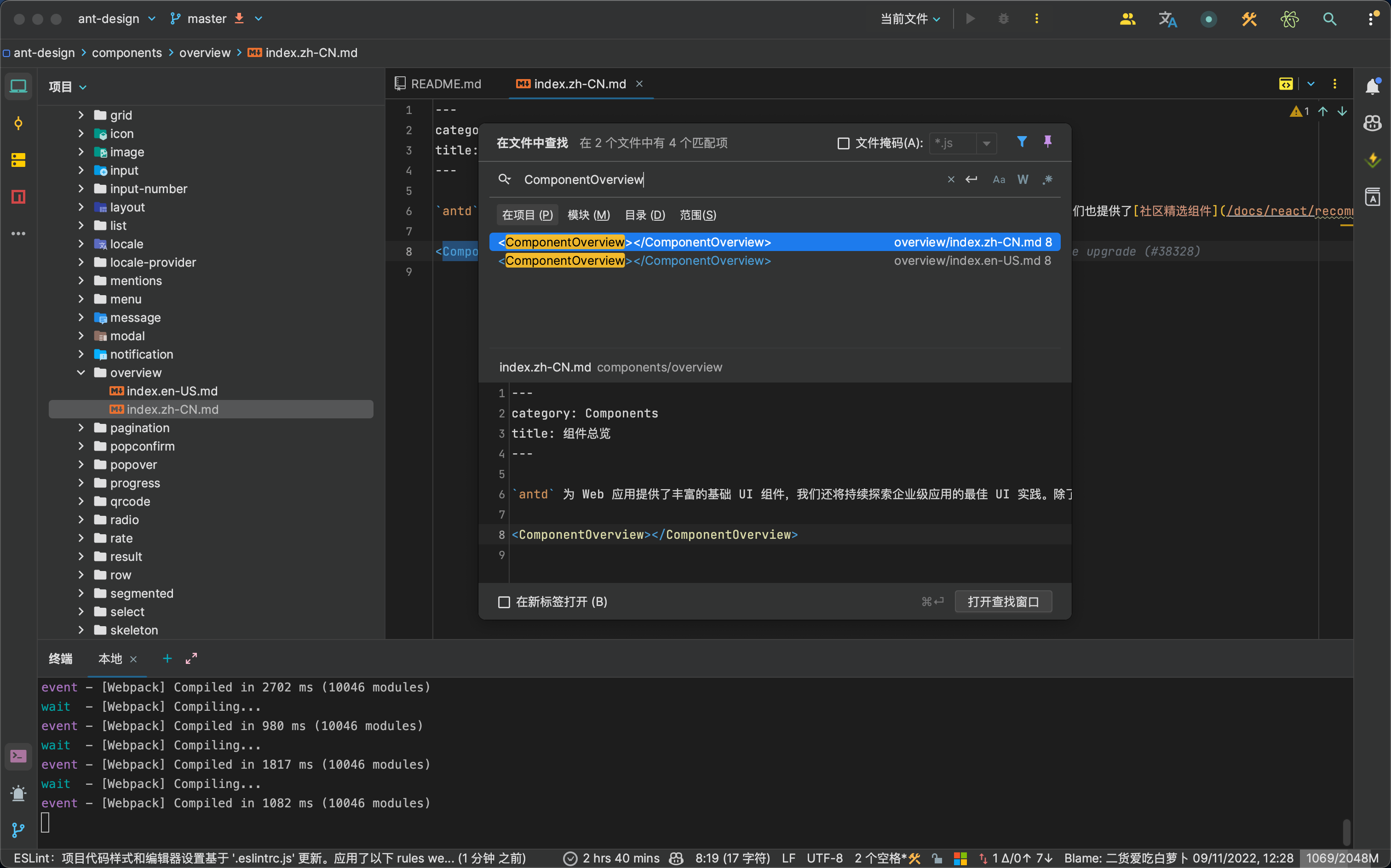 请问 Antd 内组件总览是如何实现的? · ant-design ant-design · Discussion #41435 · GitHub