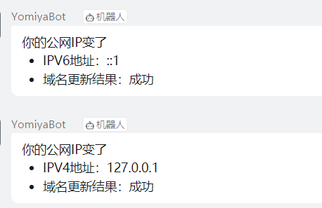 RequestBody返回ip地址异常 · Issue #500 · jeessy2/ddns-go · GitHub