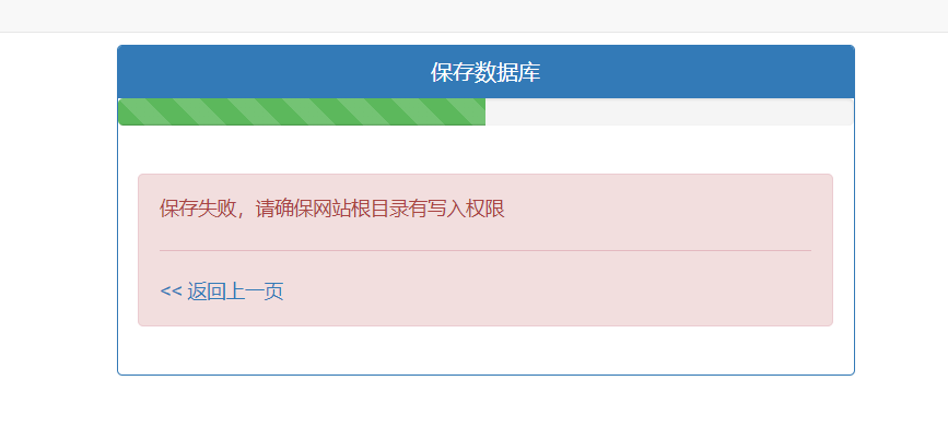 添加数据库后一直要写入权限怎么回事？root用户home目录下还能没权限 · Issue #9 · LyLme/lylme_spage · GitHub