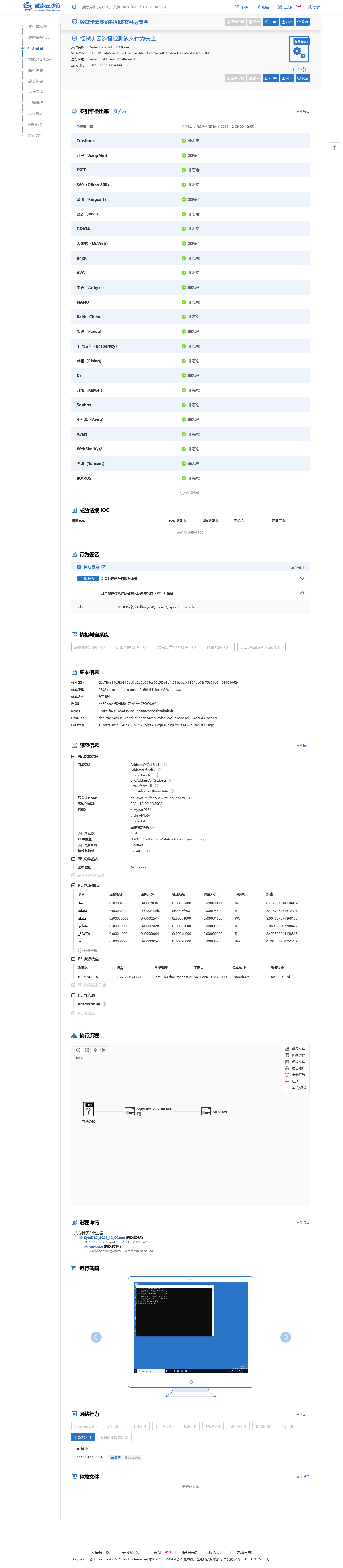 SymDB2.exe virus detection · Issue #88 · LiteLDev/LeviLamina · GitHub