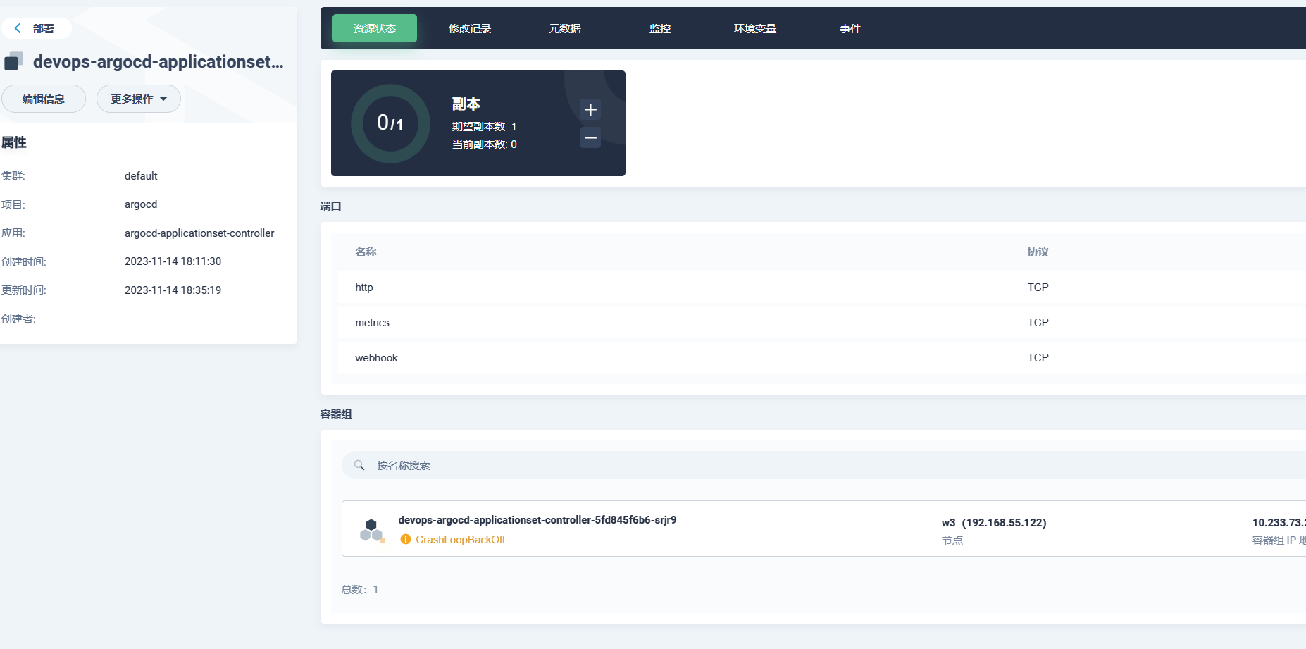 devops-argo-applicationset-controller image cmd error · Issue #5982 · kubesphere/kubesphere · GitHub