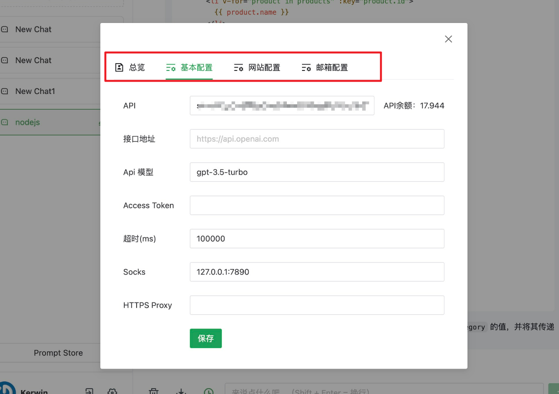 非容器部署，如何配置相关参数 · Issue #105 · chatgpt-web-dev/chatgpt-web · GitHub