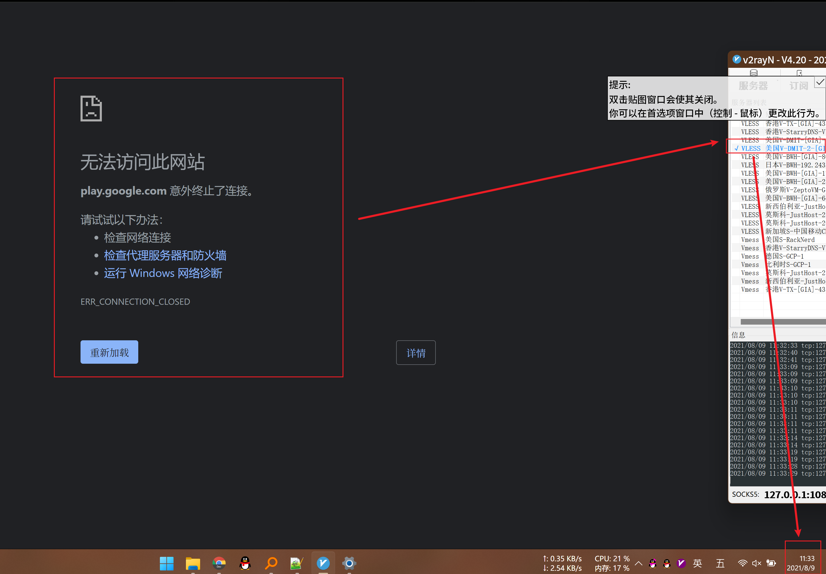Xray-v1.4.2的VLESS+VMESS系统时间问题 · Issue #675 · XTLS/Xray-core · GitHub