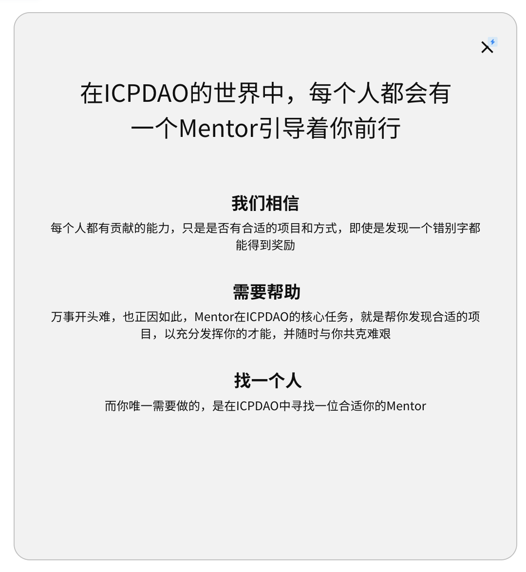 【登陆】用户可以通过github注登陆ICPDAO并拥有自己的Mentor （NOB 2; NOF 3） · Issue #1 · icpdao/ICPDAO-Web · GitHub