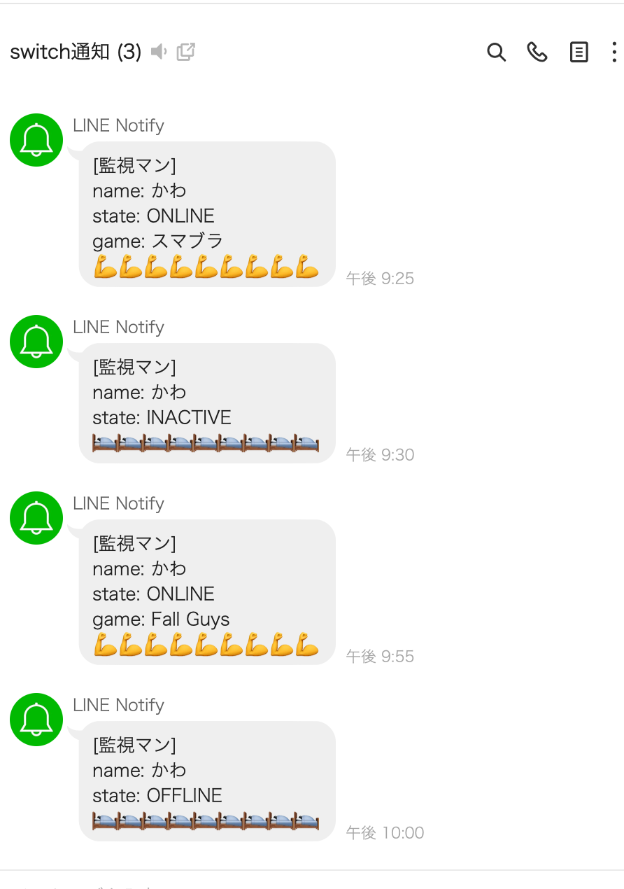 GitHub - yuya0405/NSO-FPN: 任天堂Switchのお気に入りのフレンドがゲームを始めた/やめた場合にLINE Notifyに通知