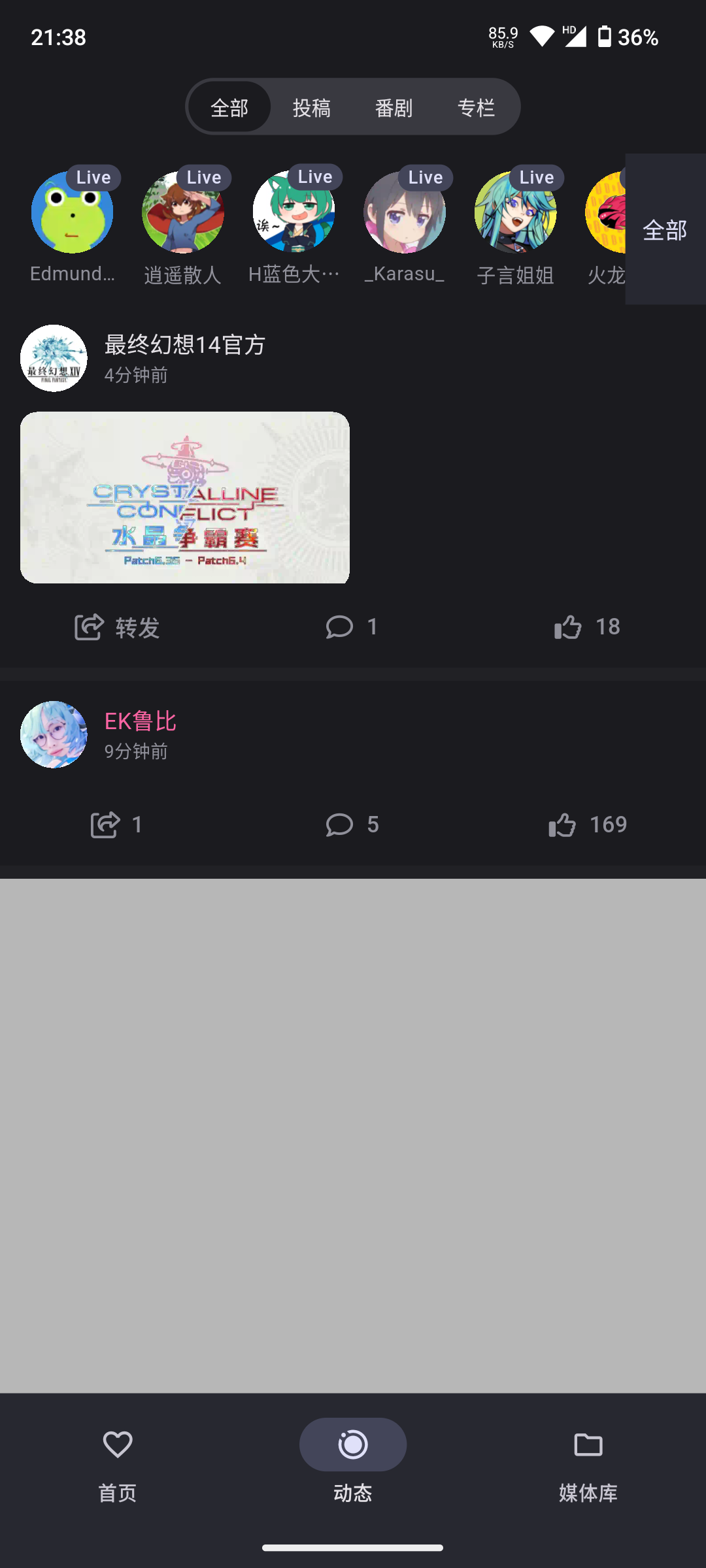 动态加载异常 · Issue #69 · guozhigq/pilipala · GitHub