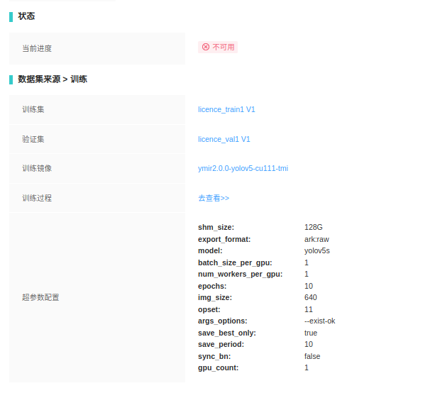 状态不可用是什么原因导致的？ · Issue 1779 · Industryessentialsymir · Github 