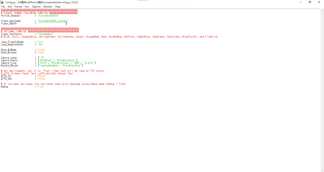 chat送信されない場合はどうすればいいですか？ · Issue #9 · sayonari/twitchTransFreeNext · GitHub