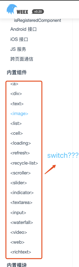 Does the component contain a switch component? Can be used directly, but I did not find it? Not ...