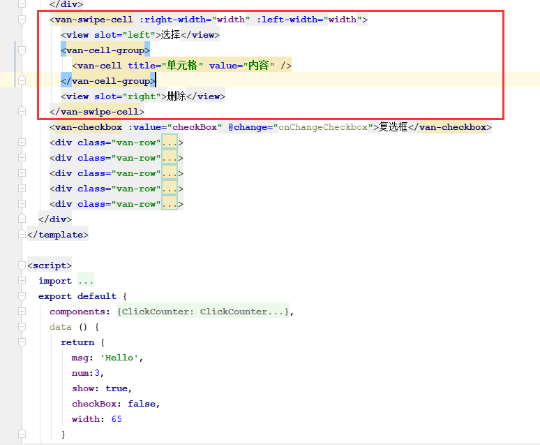 SwipeCell 滑动单元格 没效果 · Issue #1563 · youzan/vant-weapp · GitHub