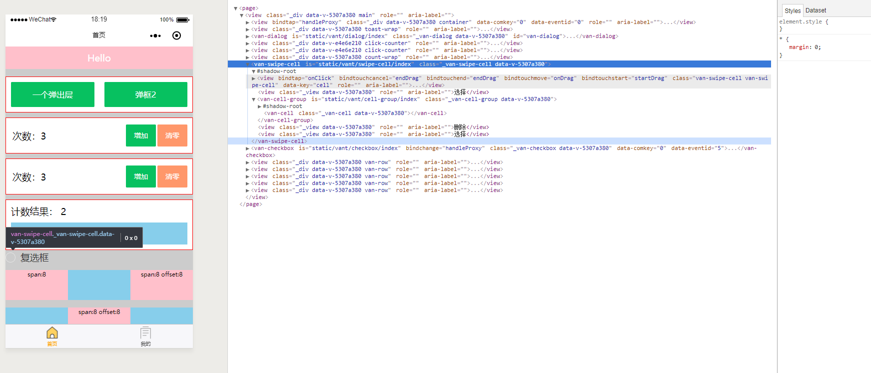 SwipeCell 滑动单元格 没效果 · Issue #1563 · youzan/vant-weapp · GitHub