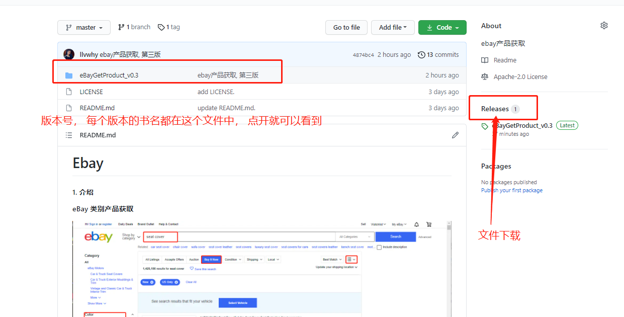 GitHub - llvwhy/eBay: ebay产品获取