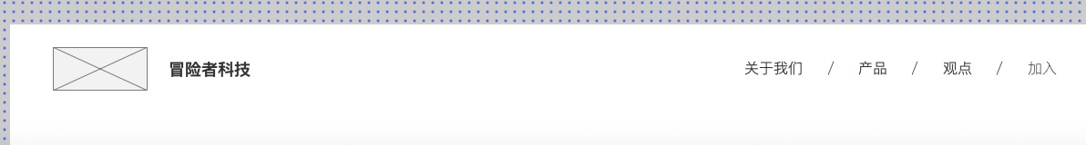 [feature] 冒险者官网 · Issue #1 · adventurer-tech/adventurer.tech · GitHub